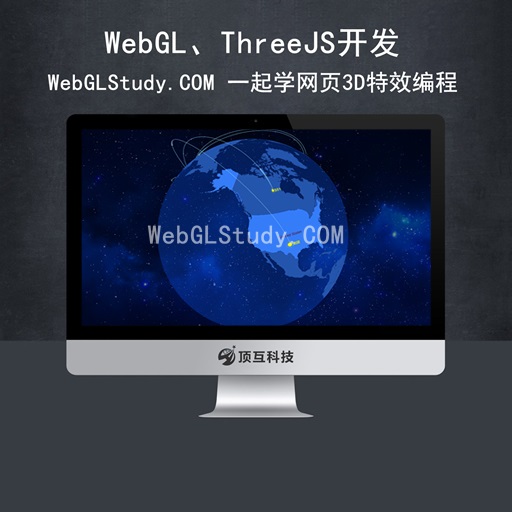 WebGLStudy ThreeJS Three.js Web3D 虚拟现实 VR AR 学习H5 3D开发 WebGL案例源码-WebGLStudy.COM专注WebGL学习的资源网站平台